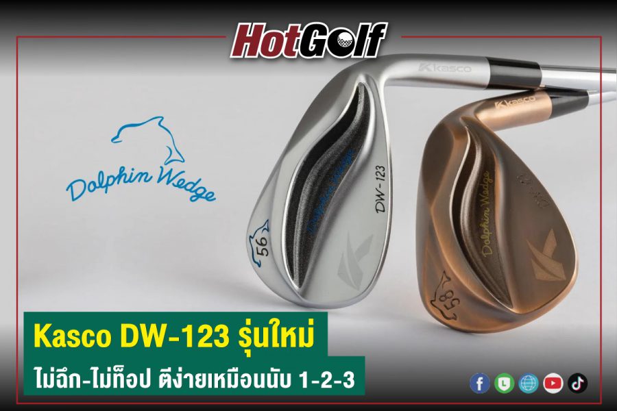 HotGolf Shop ร้านค้าสินค้ากอล์ฟออนไลน์โดย HotGolf - HotGolf Shop